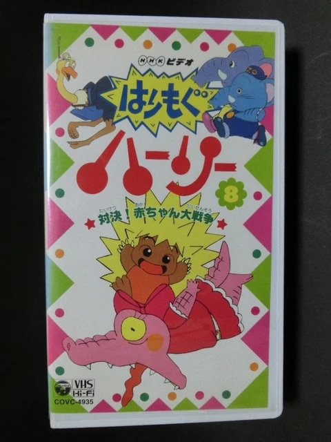 HARIMOGU HARLEY 8 VHS NHK WK £120.88 - PicClick UK