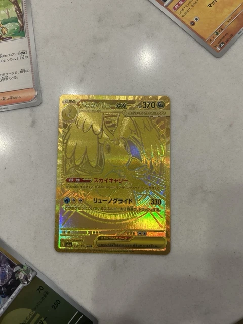 POKÉMON TCG 2025 Mega Dragonite ex MUR Gold 250/193 Mega Dream EX JPN ...