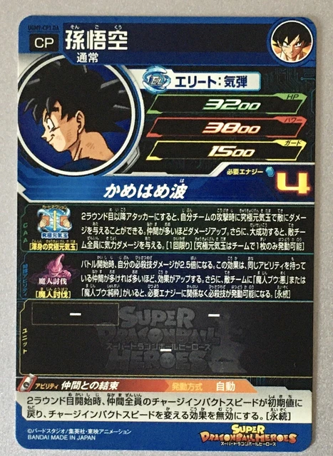 CARTE SUPER DRAGON Ball Heroes UGM9-CP1 DA Goku & Vegeta NM EUR 25,00 - PicClick FR