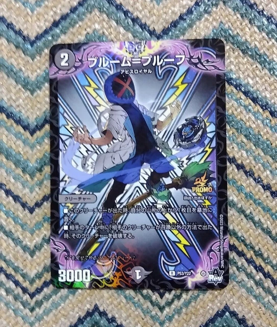 NUMÉRO DE NOVEMBRE Furoku Bloom Proof Only Duel Masters Card Beyb EUR ...