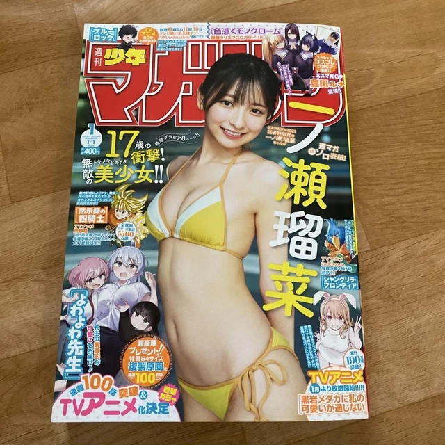 WEEKLY SHONEN MAGAZINE 2025 No.1 Ichinose Runa Manga Issue £33.66 - PicClick UK