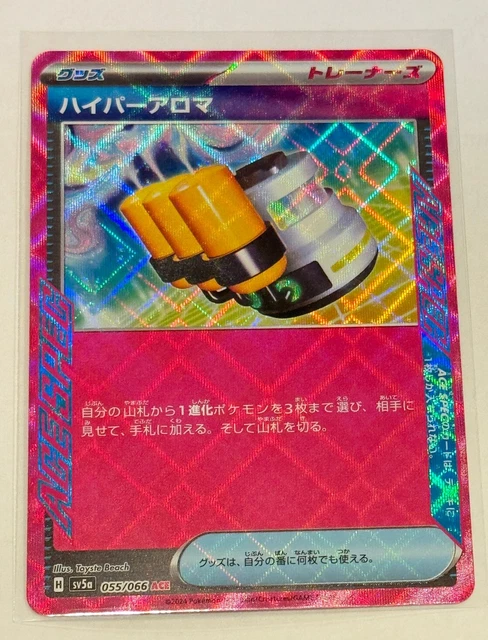 HYPER AROMA SV5A 055/066 ACE Crimson Haze Pokemon Card Japanese NM (US ...