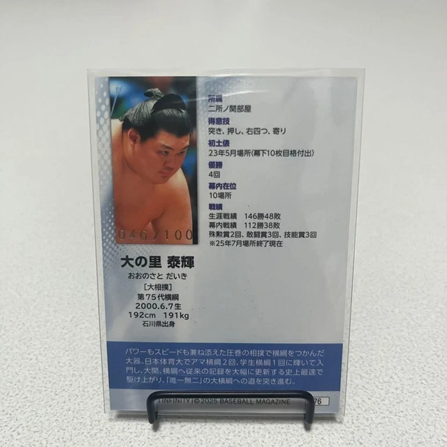 2025 BBM INFINITY Yasuki Dainosato Limited to 100 pieces £76.58 - PicClick UK