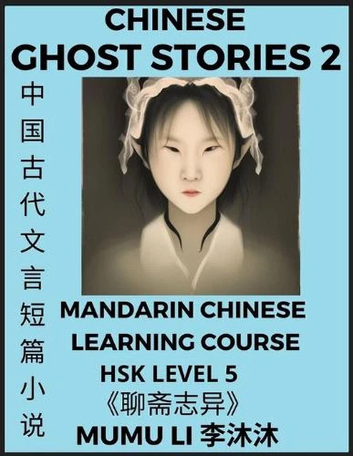 CHINESE GHOST STORIES (Partie 2) - Strange Tales of a Lonely Studio, Pu ...