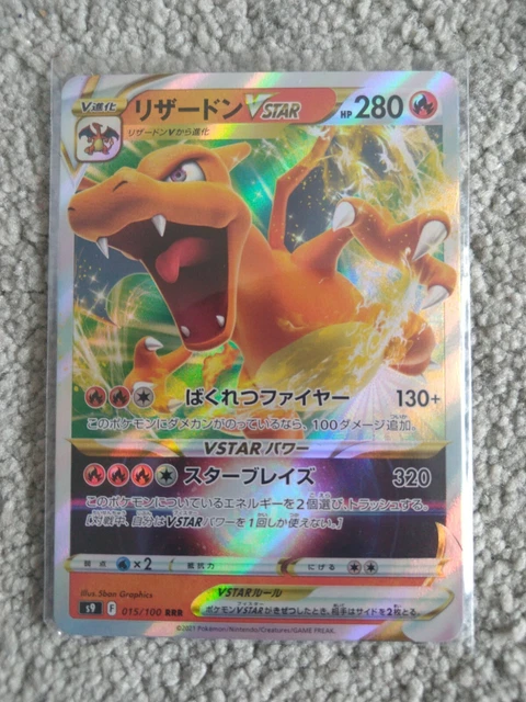 DRACAUFEU / CHARIZARD Vstar - Pokémon 015/100 S9 Star Birth Mint ...