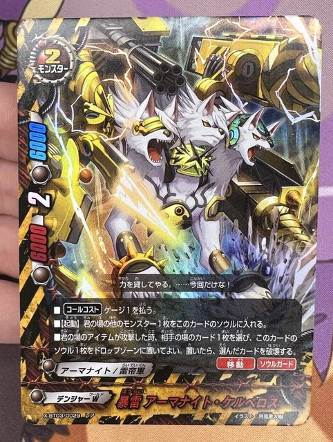 VIOLENT THUNDER ARMORKNIGHT Cerberus X-Bt03/0029 R Buddy Fight Future ...