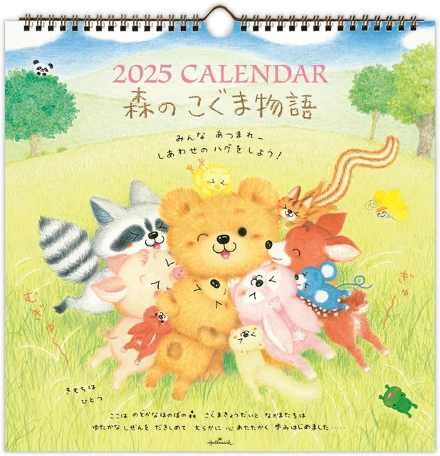 HALLMARK 2025 CALENDAR Wall Hanging Large Forest Little Bear Story 834 ...