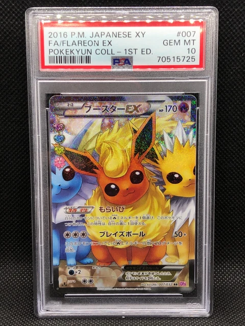POKEMON CARD JAPANESE CP3 PokeKyun Collection Flareon EX 007/032 1st ed ...