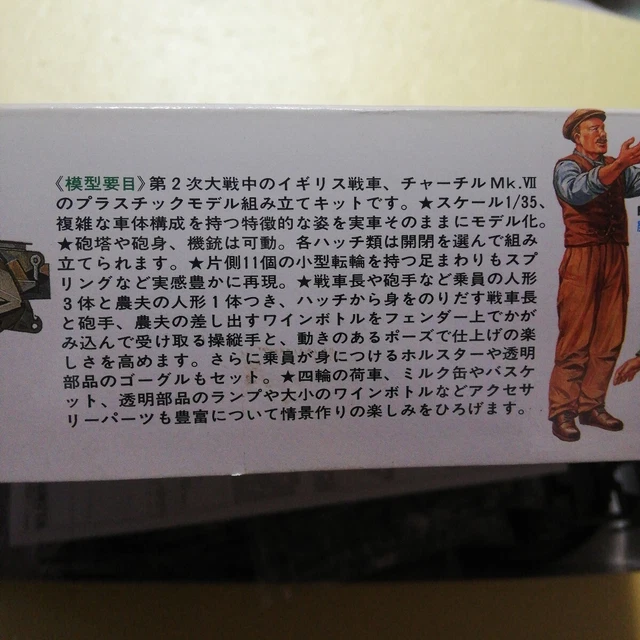1/35 TAMIYA CHURCHILL Mk.VII British Infantry Tank. Besatzung von 3 und ...