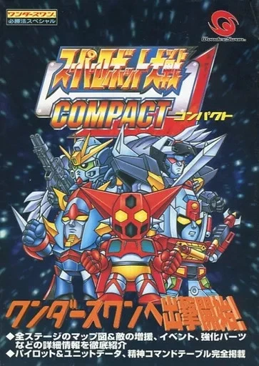 SUPER ROBOT WARS COMPACT Perfect Strategy Simulation Game WonderSwan £ ...