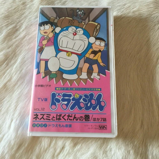 DORAEMON VHS BIG Box VHS ドラえもん Vol 12 Doraemon Japanese Anime Doraemon ...