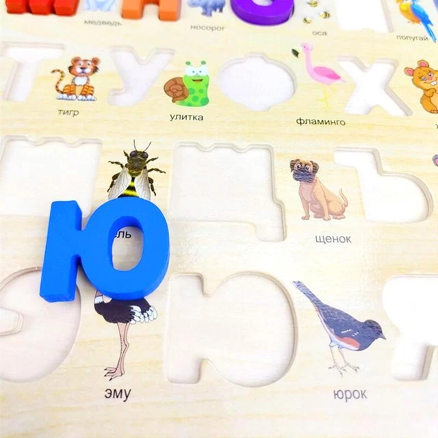 RUSSIAN ALPHABET LEARNING Blocks for Preschool Kids. Educational Toy ...