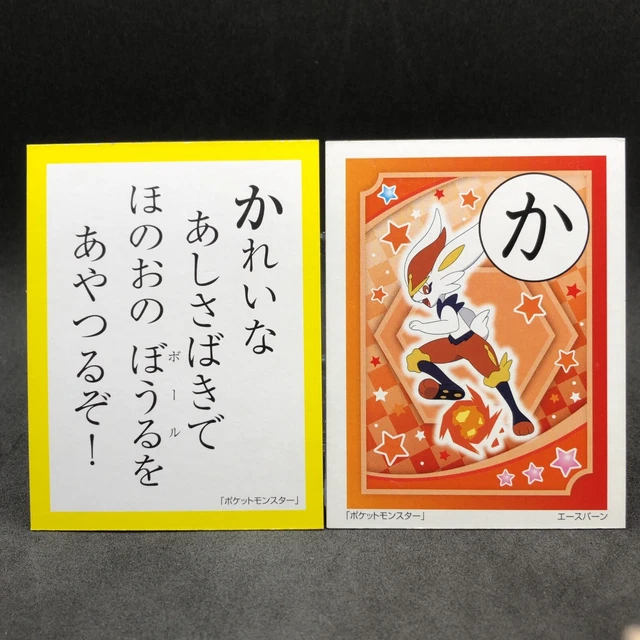 CINDERACE ACEBURN POKEMON Karuta Jouer Carte Jeu Nintendo Showa Note ...