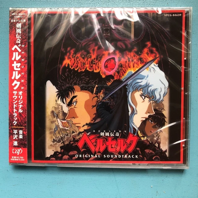 BERSERK ORIGINAL SOUNDTRACK CD 1997 Japanese TV Anime Soundtrack Susumu ...