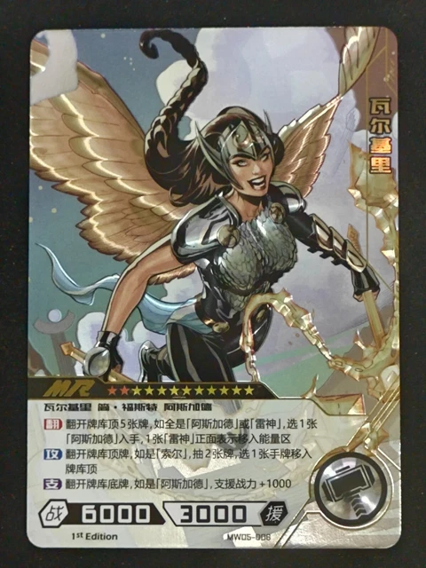 VALKYRIE 2022 KAYOU Marvel Hero Battle Series 5 MR MW05-006 EUR 0,90 ...