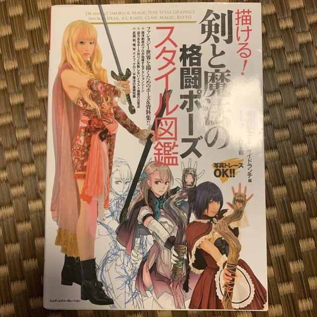 HOW TO DRAW Fighting Sword Magic Pose Moe Manga Anime Art Technique ...