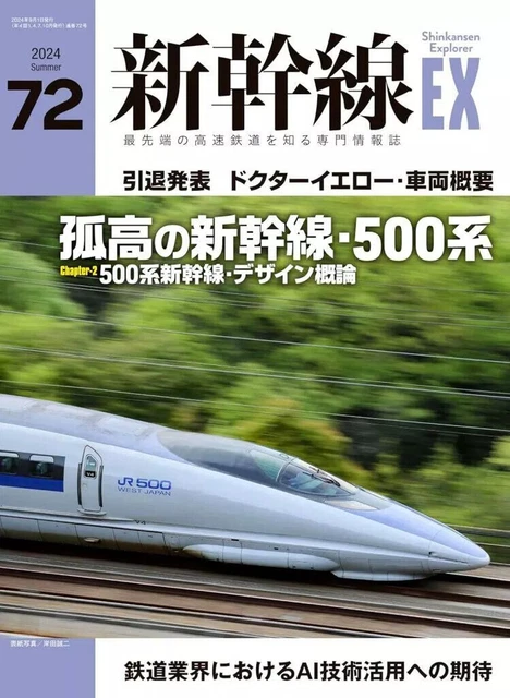 VEHICLE MAGAZINE SHINKANSEN Ex 2024 September Issue £36.12 - PicClick UK