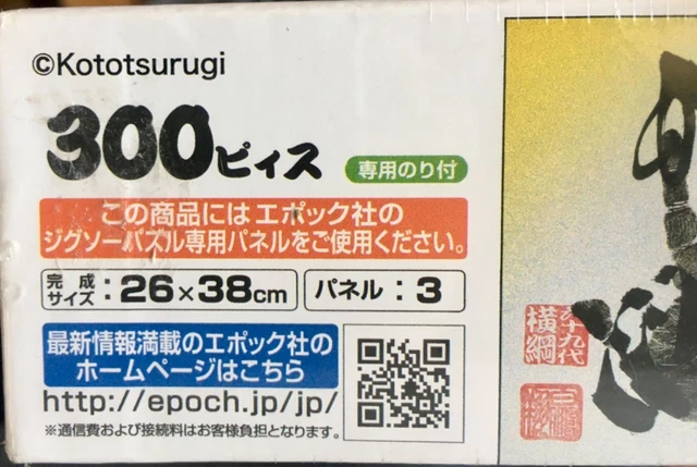 HAKUHO 69TH YOKOZUNA Sumo Wrestler Fighter Original Tegata Autograph ...