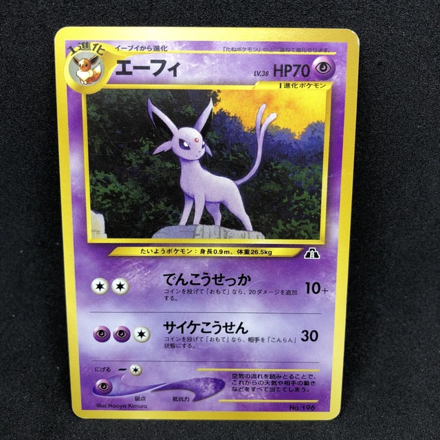ESPEON, NÉO DISCOVERY, Japanese Pokémon Card, No.196 No Rarity Symbol ...