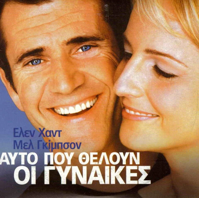 WHAT WOMEN WANT (2000) (Mel Gibson, Helen Hunt, Marisa Tomei) ,R2 Dvd ...