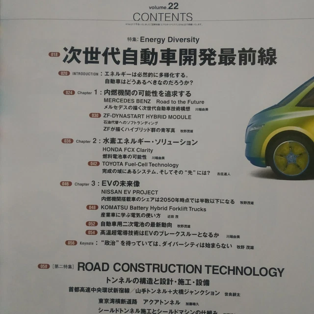 NEXTGENERATIVEHICLE DEVELOPMENT FRONTLINE HydrogEV Motor Fan ...