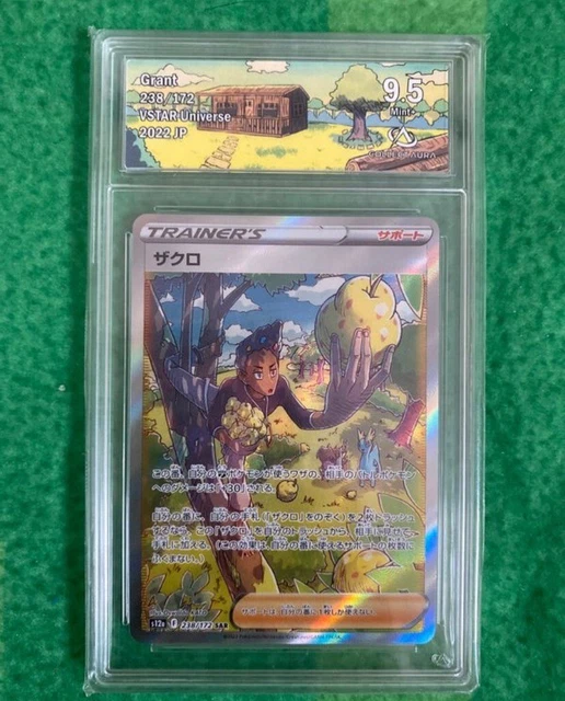 CARTE POKÉMON LINO / Grant 238/172 s12a - Vstar Universe NEUF JPN EUR ...