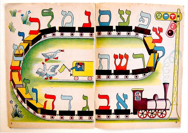 1940 ISRAEL PALESTINE MAP Hebrew CHILDREN Alphabet JEWISH BOOK Judaica ...
