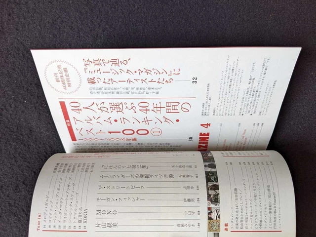 MUSIC MAGAZINE 2009/4 Album Best 100 1990s 2000s Kosaka Chu Takahashi ...