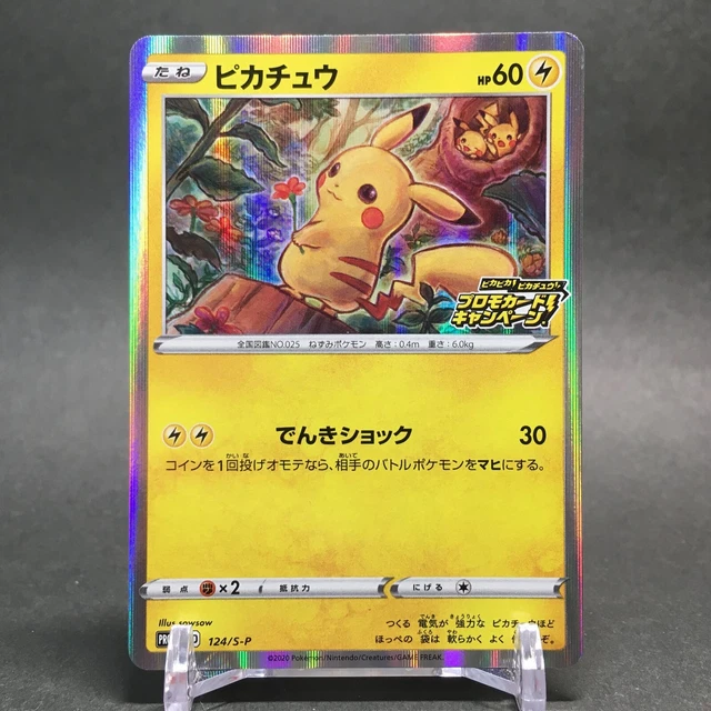 CARTE POKEMON PIKACHU 124/S-P Promo 2020 Holo Rare Japonaise Nintendo F ...