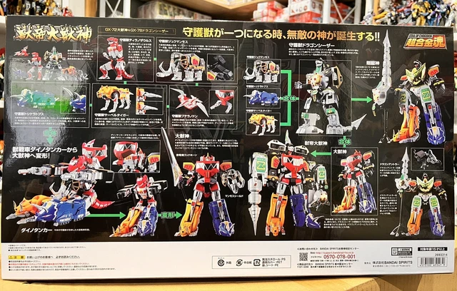 BANDAI SOUL CHOGOKIN GX-72 Daizyuzin Megazord GX-78 Dragon Caesar Power ...