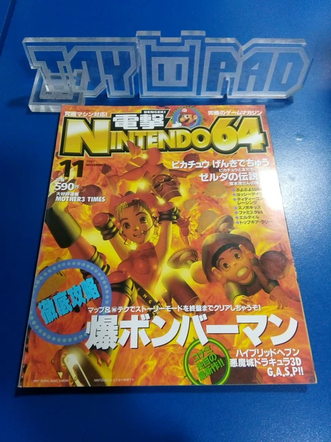 MAGAZINE JAPAN JAP - Dengeki Nintendo 64 N°11 - Nov 1997 - Mother 3 EUR ...