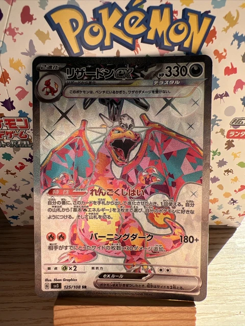 CHARIZARD EX 125/108 SV3 Ruler of the Black Flame Japanese Pokemon Card SR NM EUR 21,93 ...