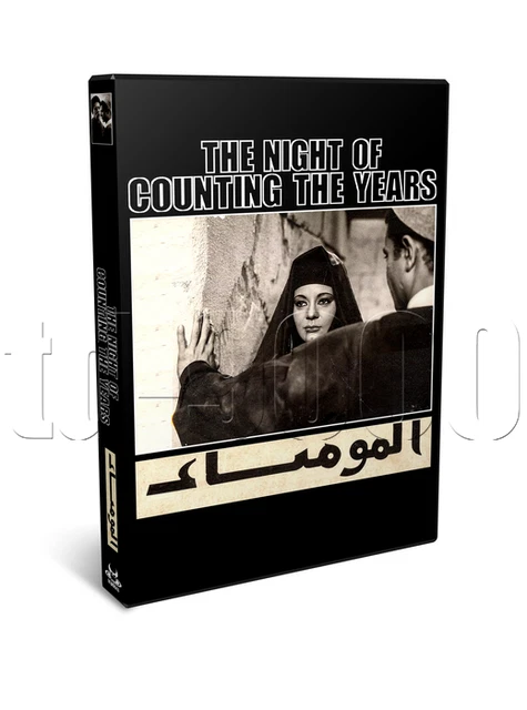 AL-MUMMIA (THE MUMMY) (Night of Counting the Years) (1969) Drama Movie ...