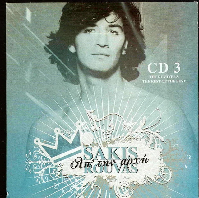 SAKIS ROUVAS FROM THE BEGINNING cd3 The Remixes & the rest of the best ...