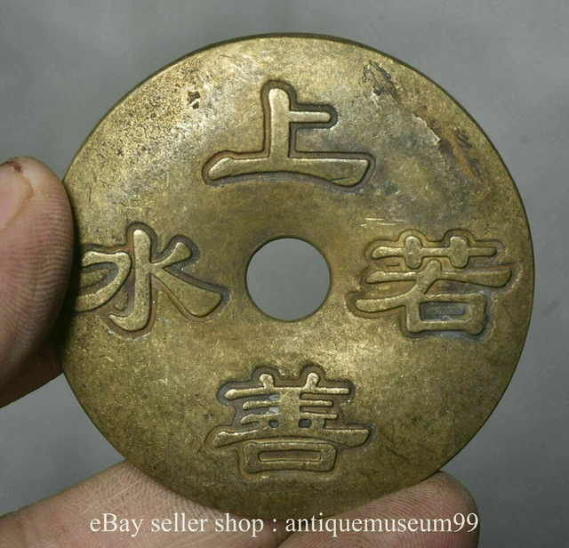 6CM OLD CHINA Copper Dynasty Palace 上善若水 Mandarin Duck Copper Cash Coin ...