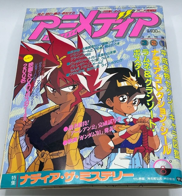 ANIMEDIA AUGUST 1990 Issue Mashin Hero Wataru Cover Vintage Anime Book ...