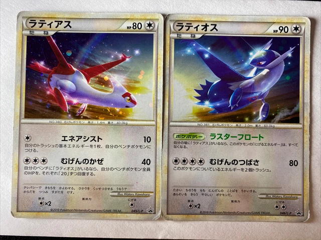 LATIAS & LATIOS Pokémon Cards Japanese 045/L-P 046/L-P Promo MP $33.67 ...