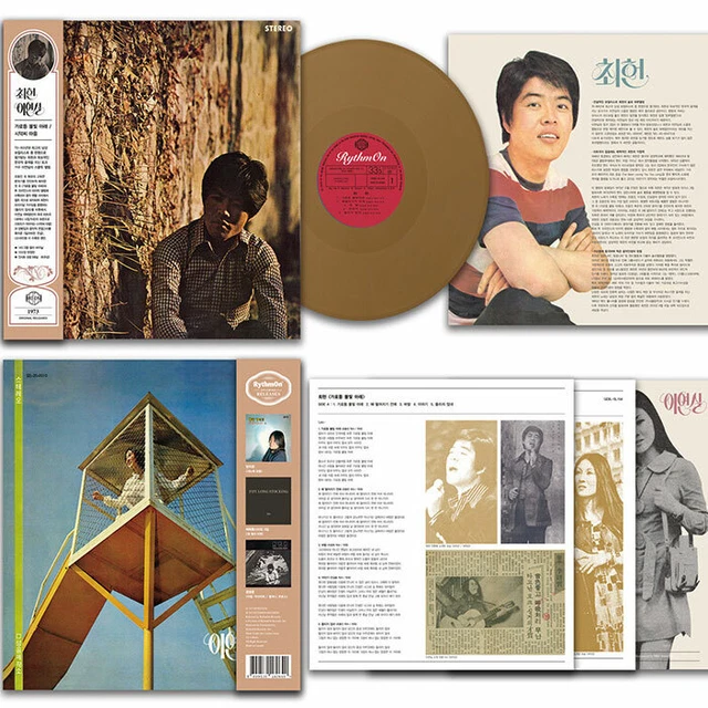 CHOI HUN ( ) Lee Yun Sil ( ) [ 700 exemplaires vinyle couleur 140 g ...