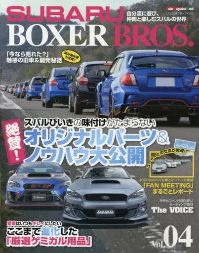 CAR/MOTORCYCLE MAGAZINE SUBARU BOXER BROS.04 £27.51 - PicClick UK