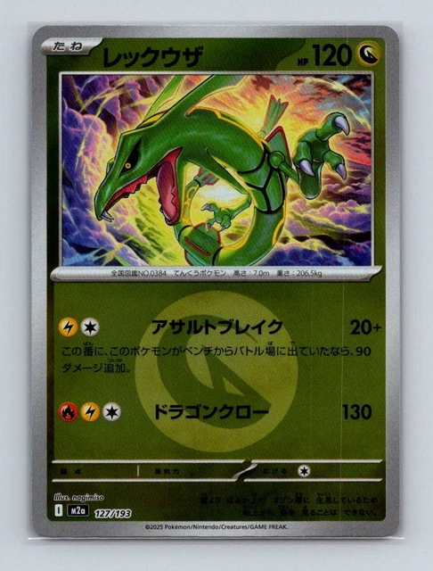 RAYQUAZA 127 POKEMON JP m2a MEGA Dream ex Energy Symbol Pattern Card ...