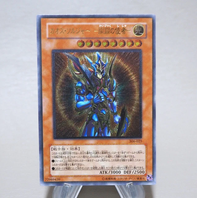 YU-GI-OH SOLDAT LUSTRE Noir Envoyé du Début 306-025 Ultime Japonais k748 EUR 312,96 - PicClick FR