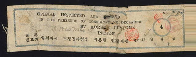 KOREA STAMP 1946 Korean Parcel Customs Inspec Form, Seal Post-War ...
