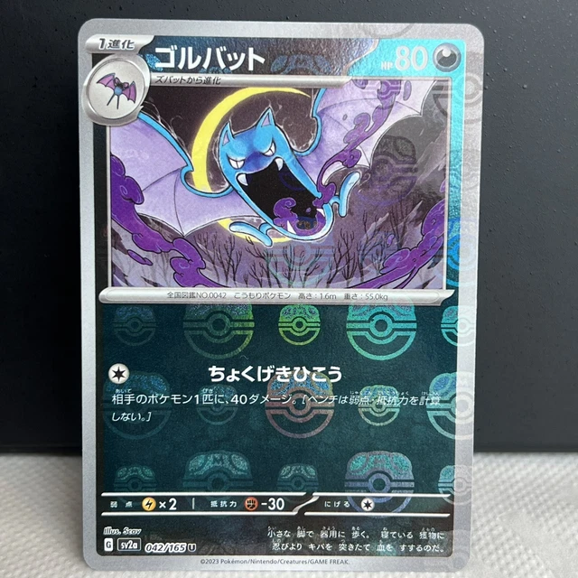 CARTE POKEMON 151 Golbat U 042/165 sv2a "Master Ball" Rev Holo 2023 Japonaise EUR 9,83 - PicClick FR