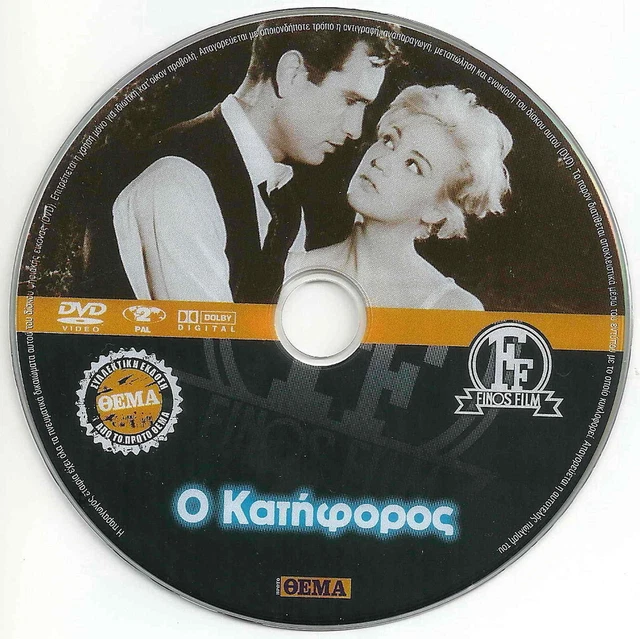 KATIFOROS (ZOE LASKARI, Mirka Kalatzopoulou, Nikos Kourkoulos) Region 2 ...