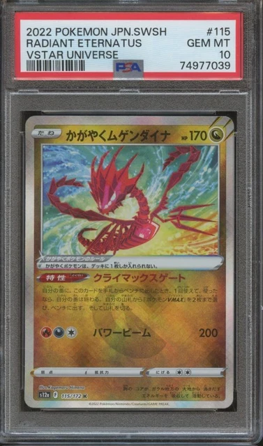 POKEMON 2022 JAPANESE RADIANT ETERNATUS VSTAR Universe s12a 115/172 K PSA 10 AW1 EUR 16,96 ...