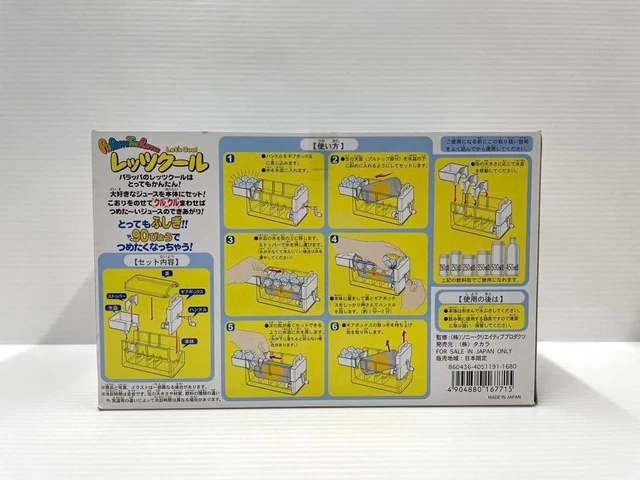 [RARE] PARAPPA THE Rapper Let's Cool Drink Cooler Toy, Unopened Very ...