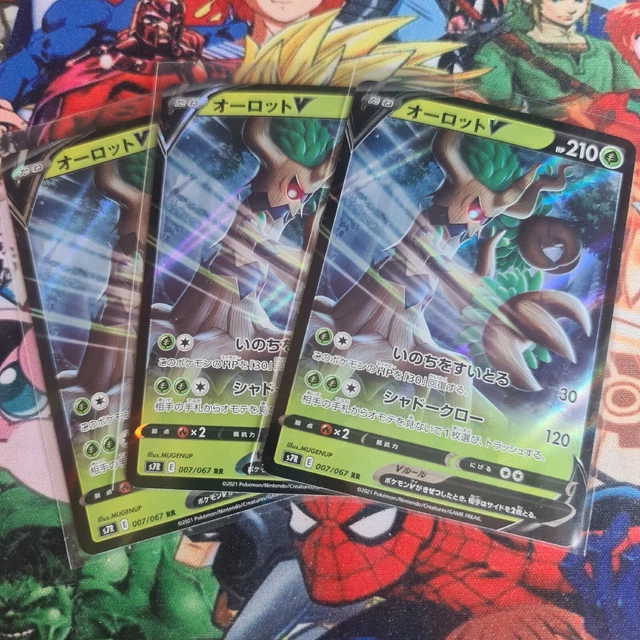 POKEMON 3X TREVENANT V 007/067 s7R RR Holo Japanese Japanese NM Blue Sky Stream £7.18 - PicClick UK