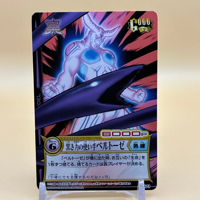 BEET THE VANDEL Buster Card Game Fighter B-173 Bandai 2005 Japanese ...