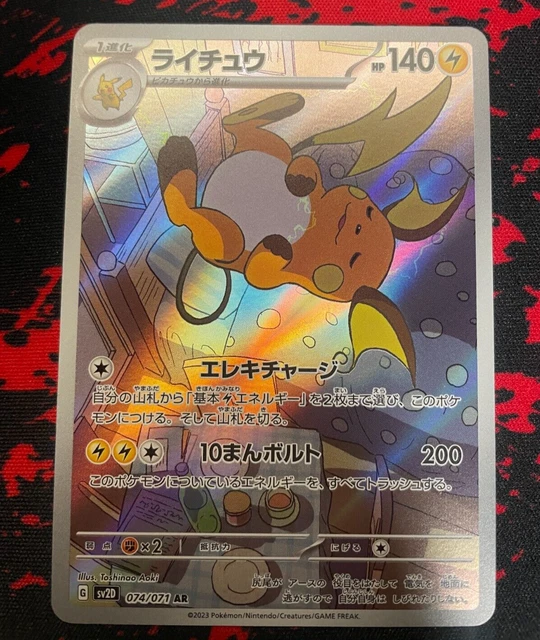 RAICHU AR 074/071 SV2D Clay Burst Full Art Holo Japanese Pokemon Card $7.00 - PicClick AU