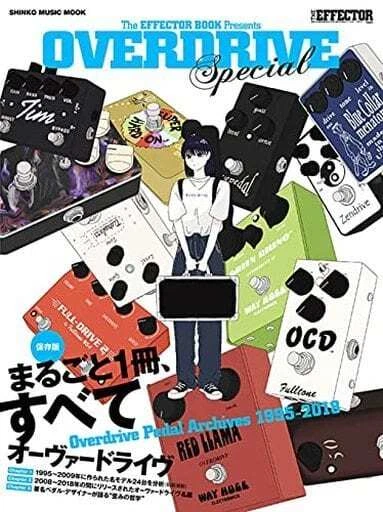 MUSIC MAGAZINE THE EFFECTOR BOOK Presents OVERDRIVE Special Japanese £ ...